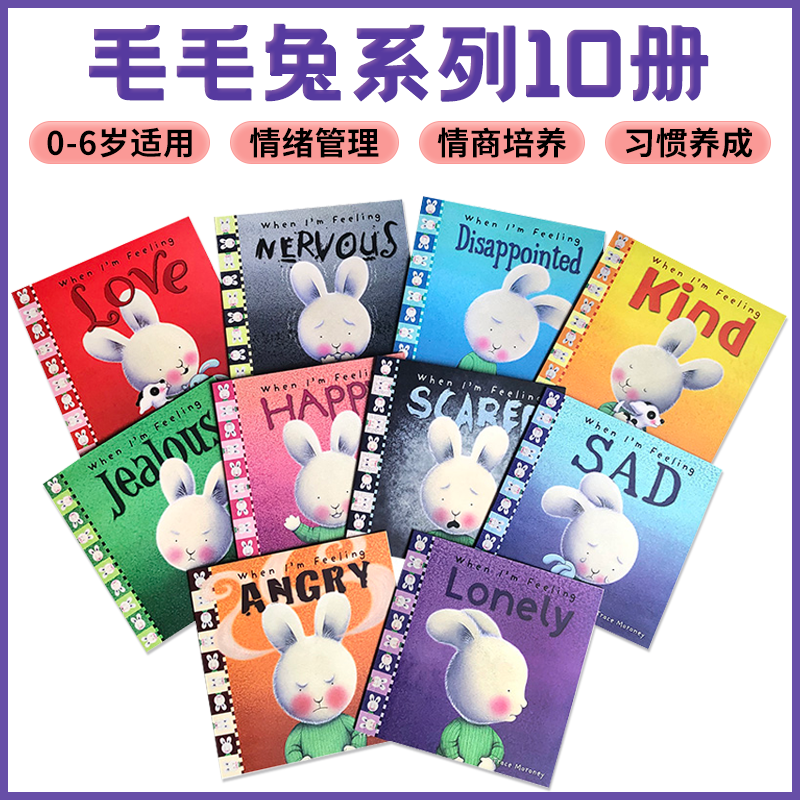 英文原版绘本When I'm Feeling10本/The Things I Love About8本 毛毛兔系列18本 0-6岁幼儿英语启蒙 宝宝睡前情商故事 情绪情感培养童书 好习惯养成 情绪管理