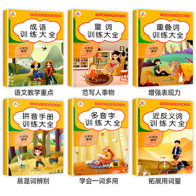 词语积累大全训练 小学语文aabb abab字词四字成语小学生重叠拼音专项书重叠词量词近义词反义词一年级二年级