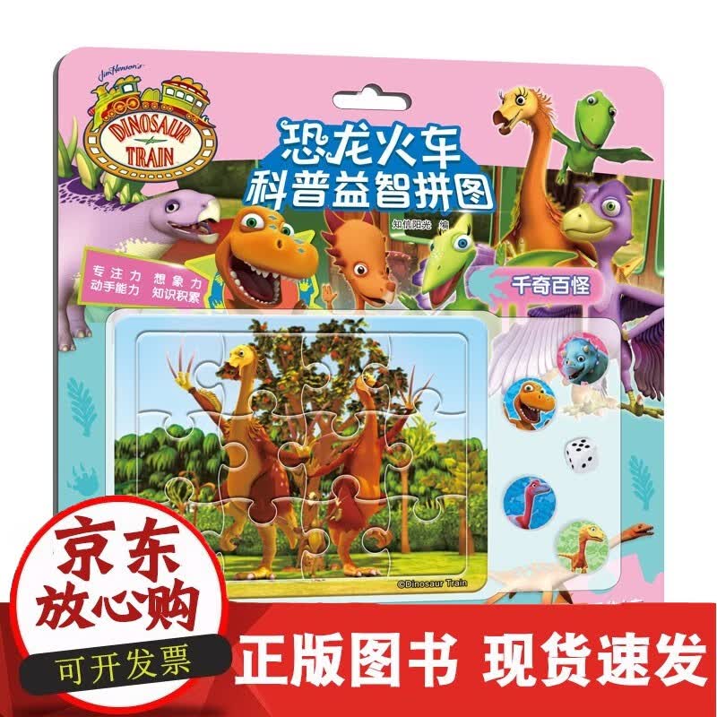 千奇百怪