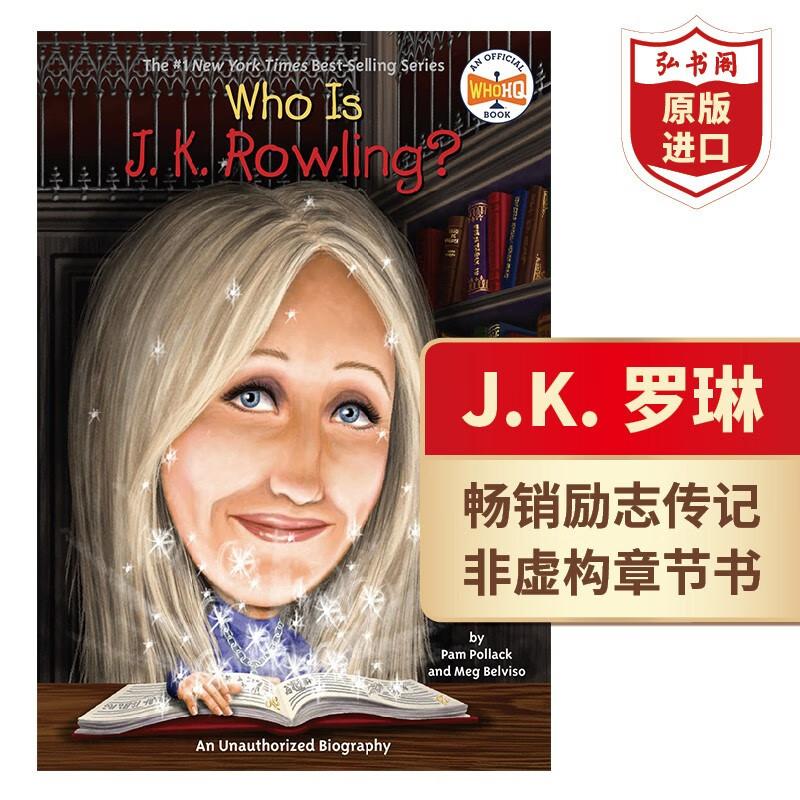 谁是J.K.罗琳 WHO IS J.K. ROWLING 英文原版 世界名人传记 英语读物 课外阅读