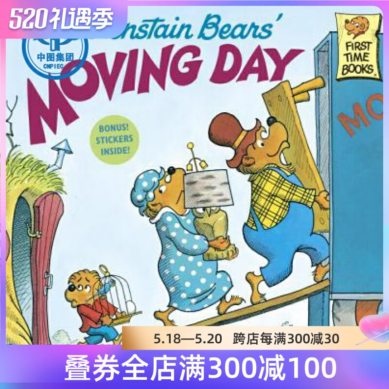 预售 The Berenstain Bears\' Moving Day []