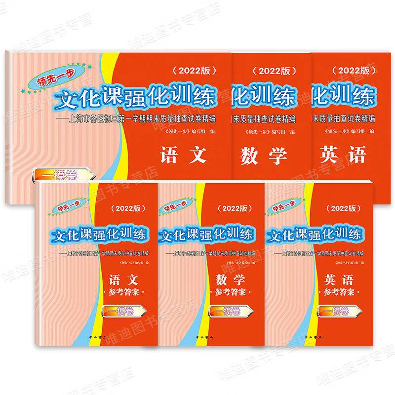 2022上海中考一模卷一步文化课强化训练语文数学英语物理化学 2022中考一模.语数英.试卷+答案