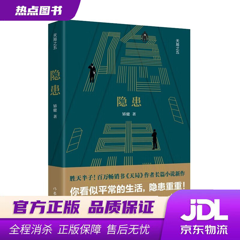 【 官方】 隐患