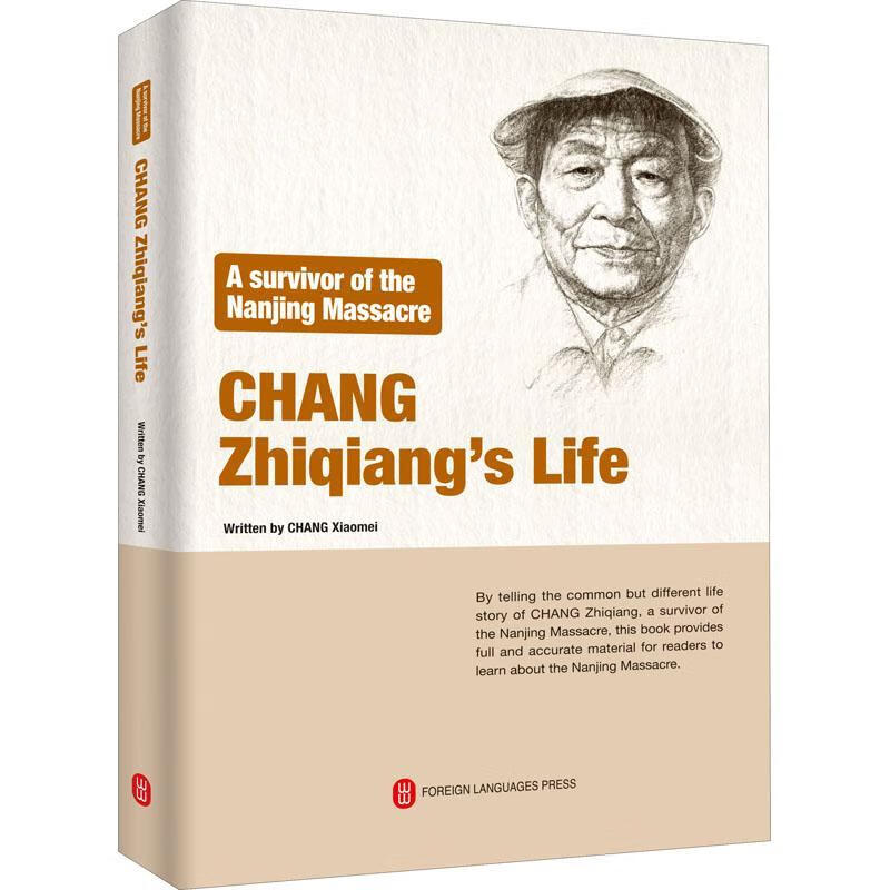 全新现货 A survivor of the Nag massacre Chang Zhiqiang