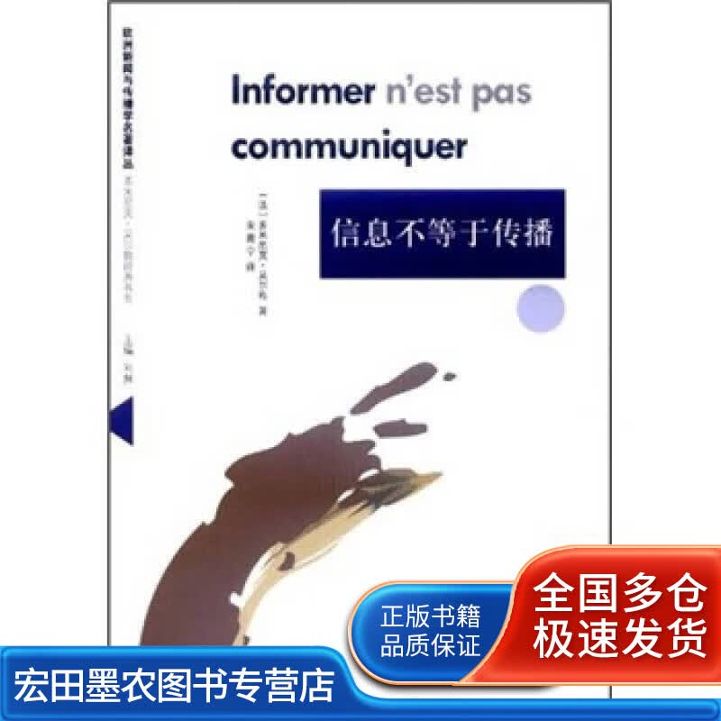 信息不等于传播【好书】