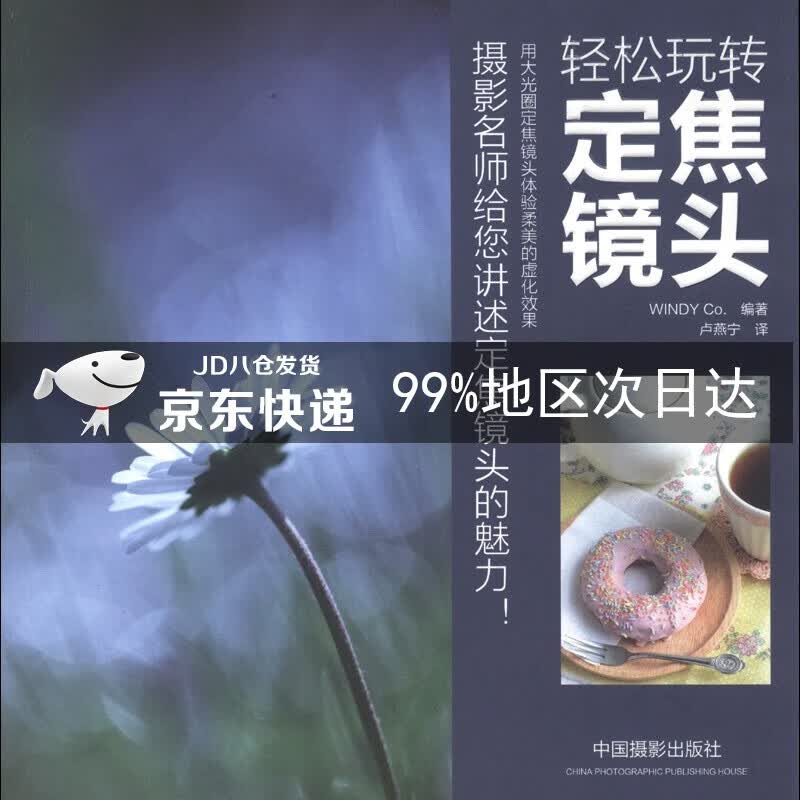 轻松玩转定焦镜头