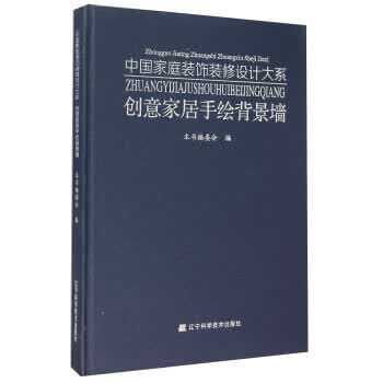 创意家居手绘背景墙