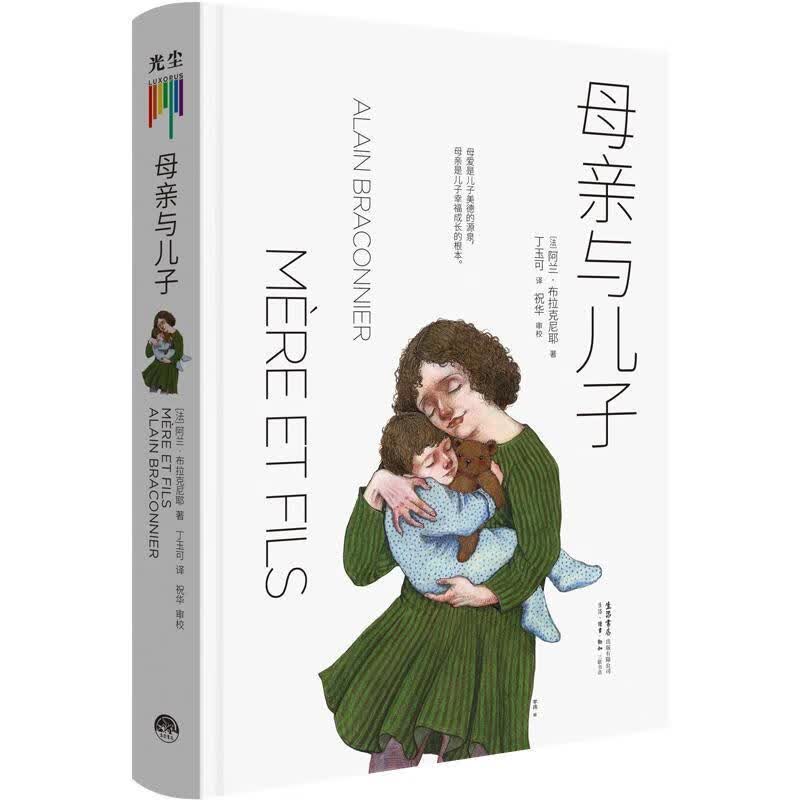母亲与儿子家教  图书