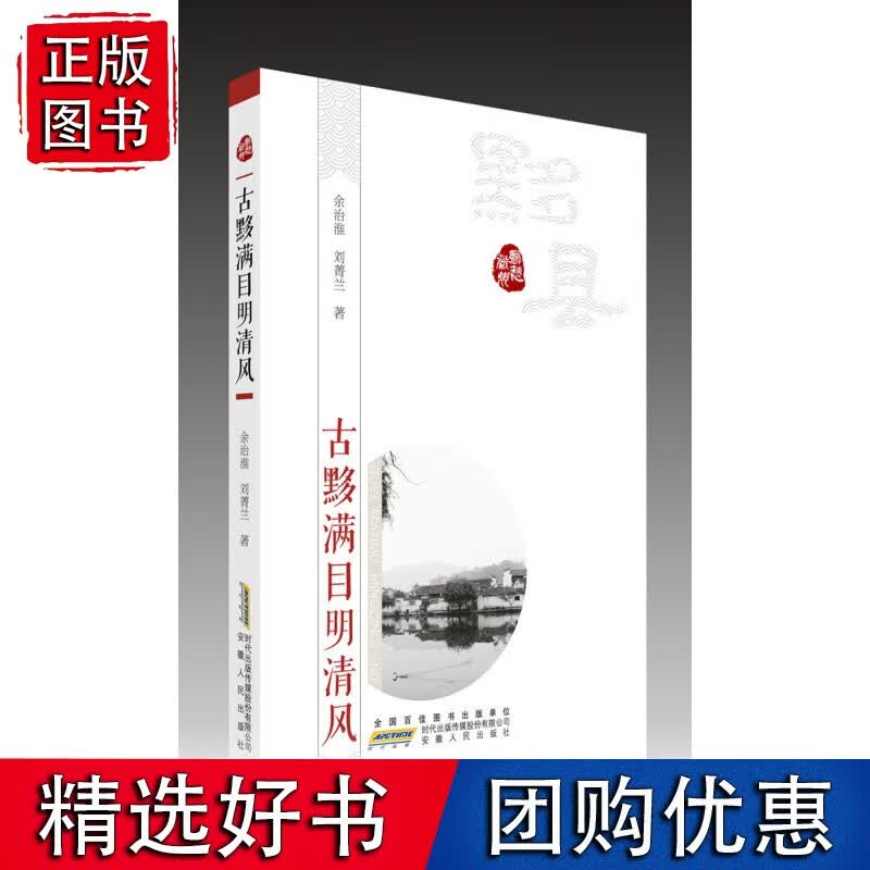 【速发】乡愁徽州？古黟满目明清风