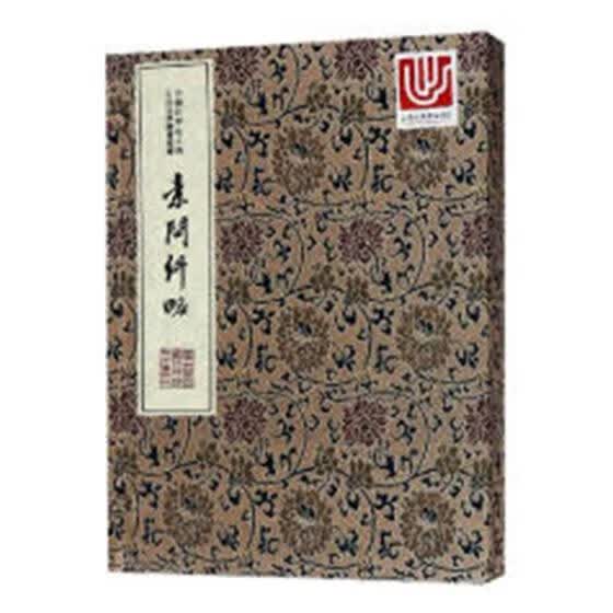 素问纠略 国学 古籍 书籍