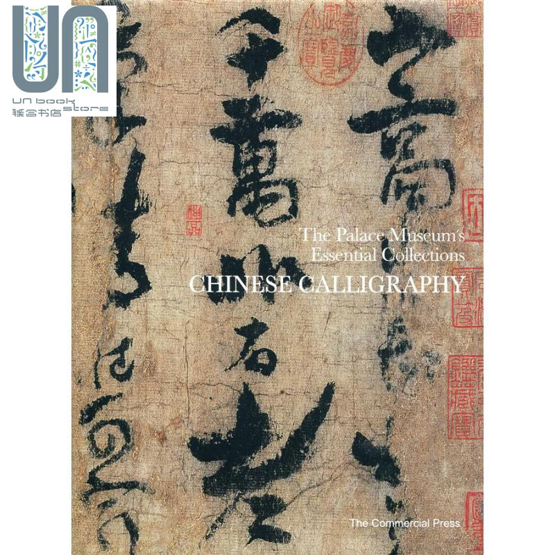中国书法艺术Chinese Calligraphy 港台原版 故宫博物院 商务印书馆