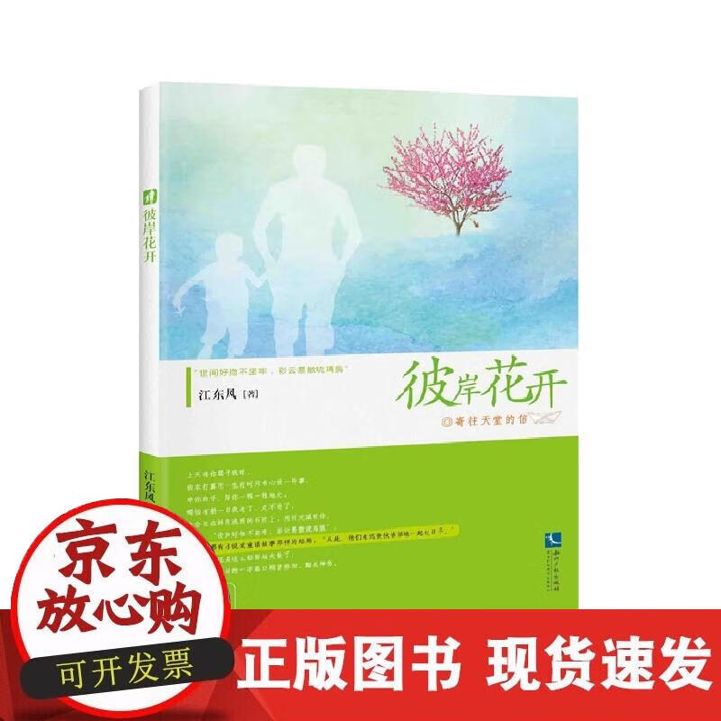 【现货】彼岸花开