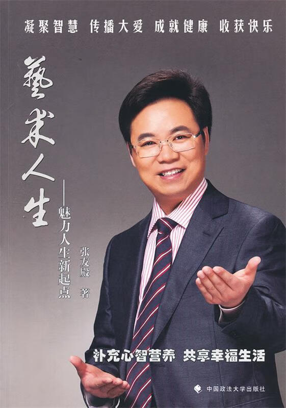 艺术人生