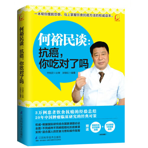 hz何裕民谈