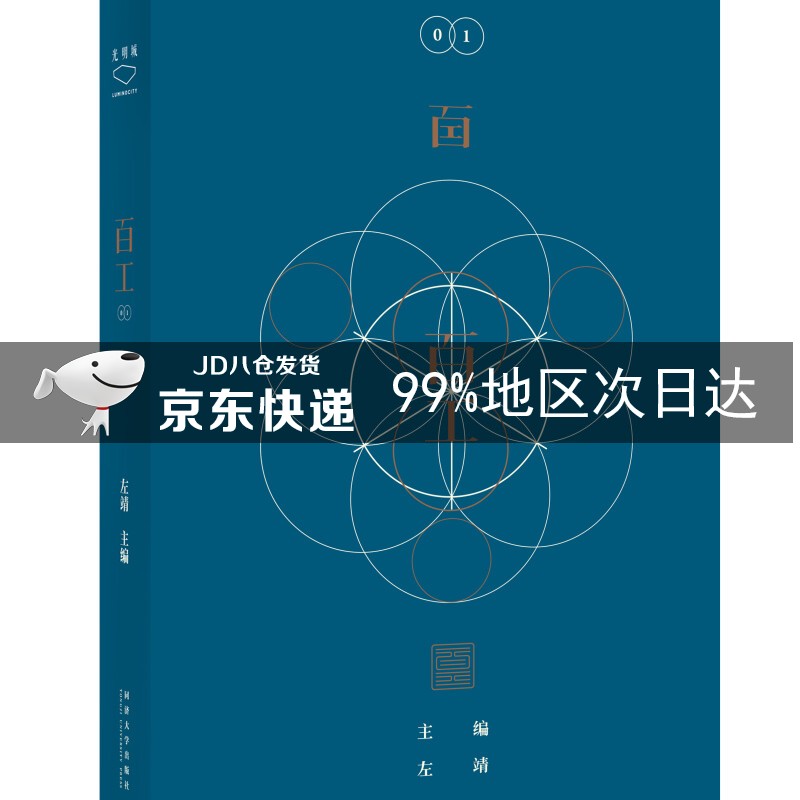 百工01 百工01
