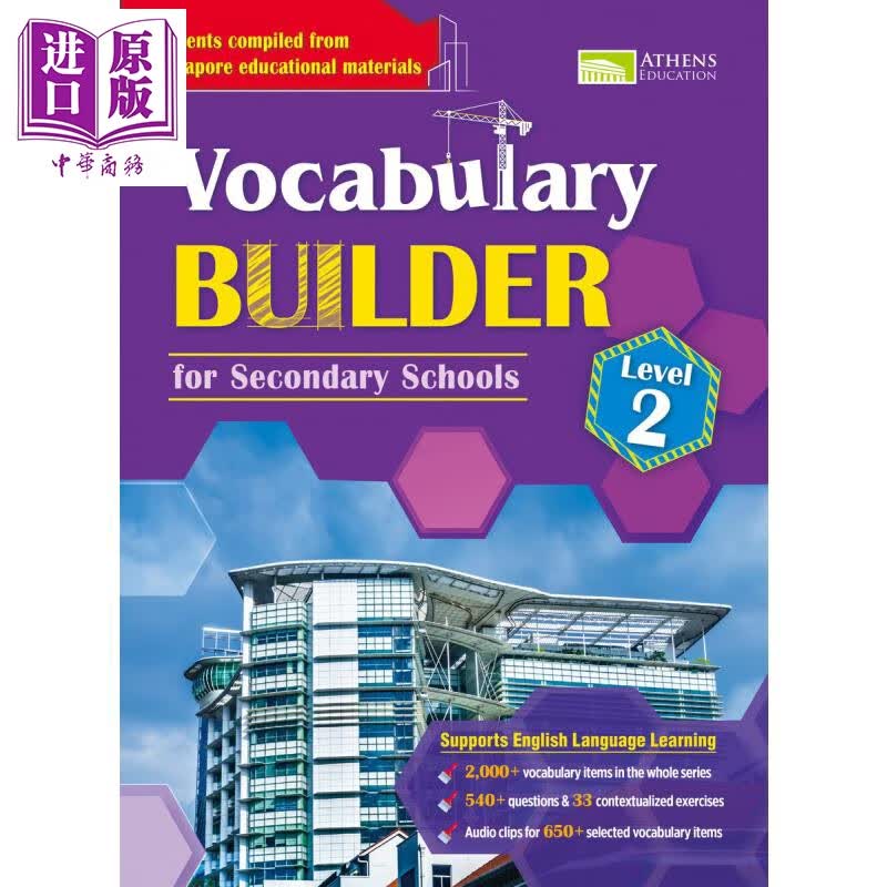 初中词汇累积2 Vocabulary Builder for Junior Secondary Schools Book 2 (2021 Ed.)