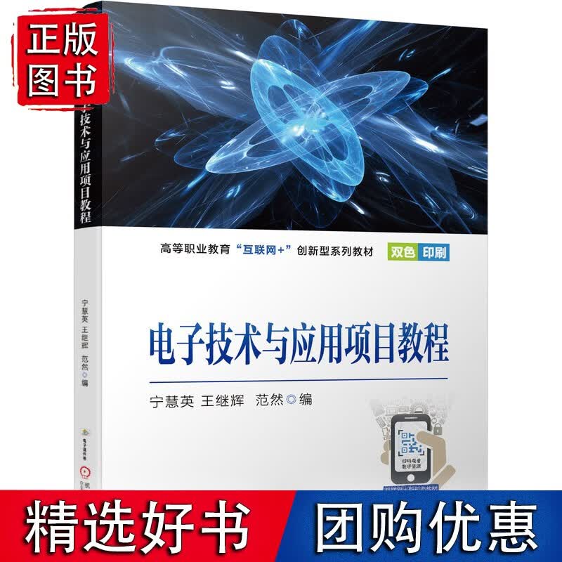 【速发】与应用项目教程