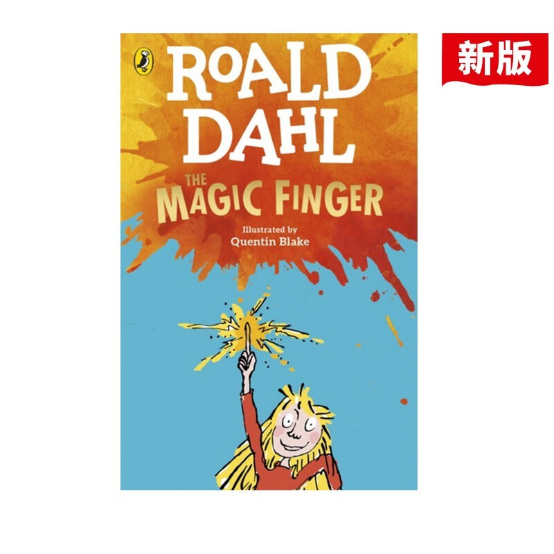 新版 魔法手指 The Magic Finger 罗尔德达尔系列 Roald Dahl 英文原版儿童小说 小学生初中课外阅读趣味故事书