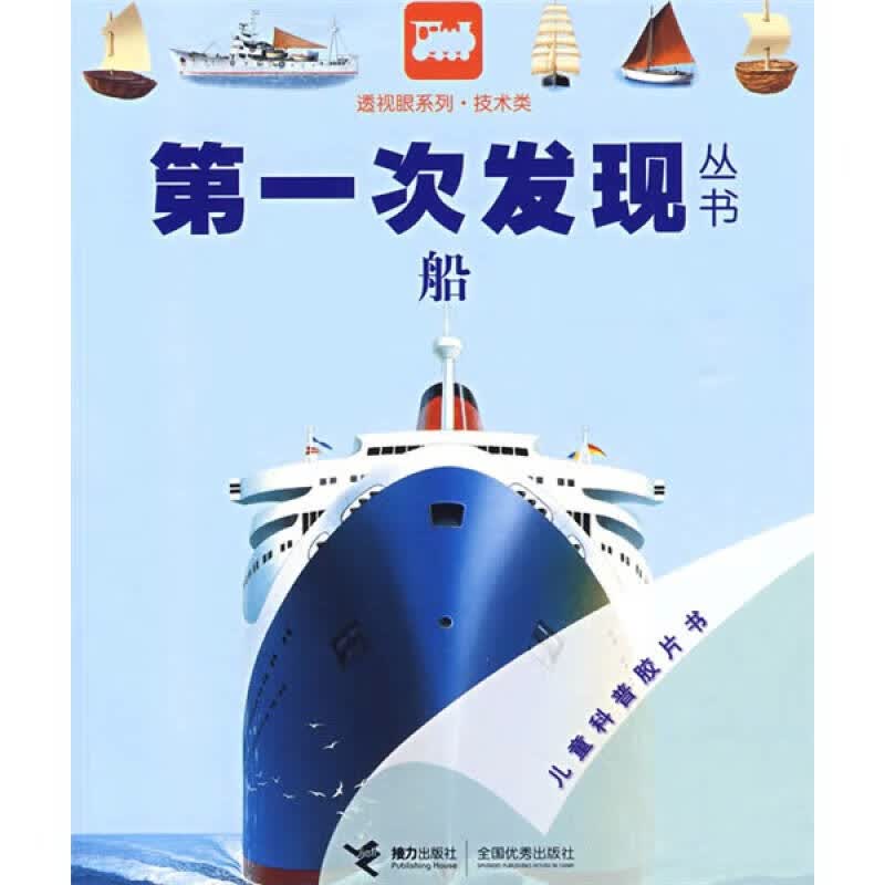 船9787544808316【好书】