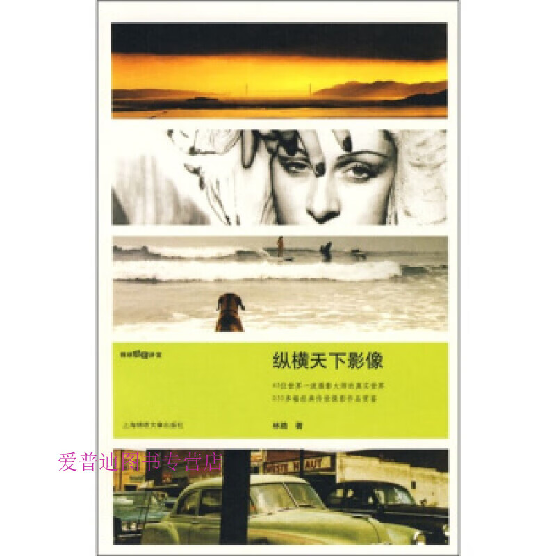 纵横天下影像 林路【，放心购买】
