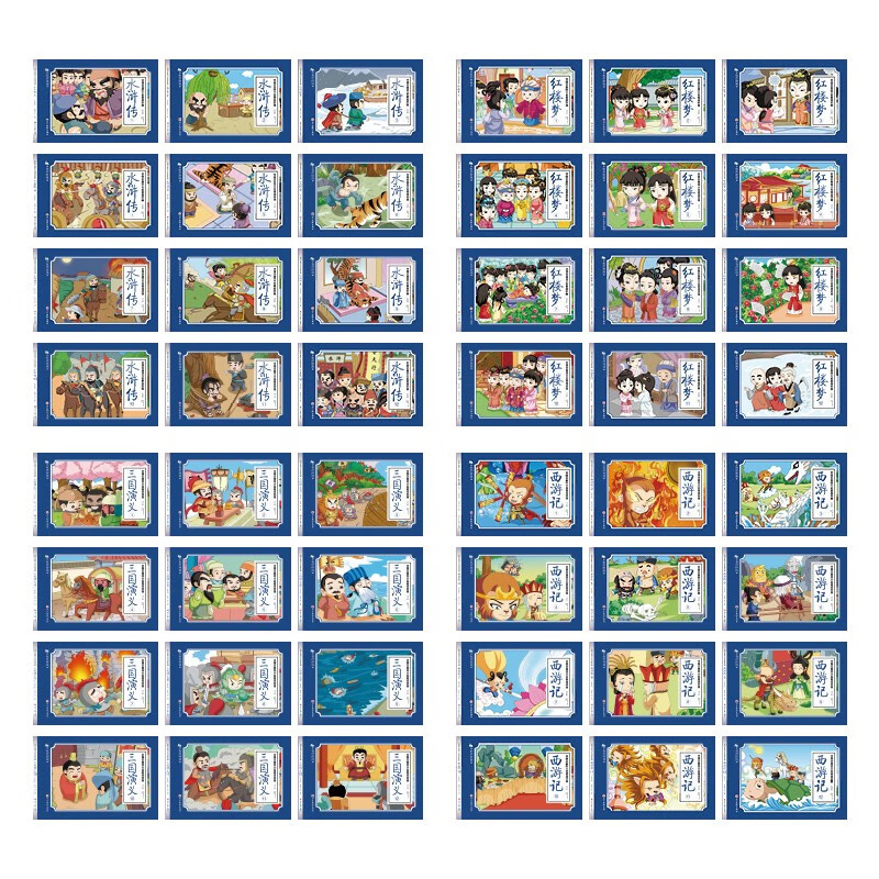 中国古典四大名著连环画-有声伴读（注音版全48册）红楼梦+西游记+三国演义+水浒传