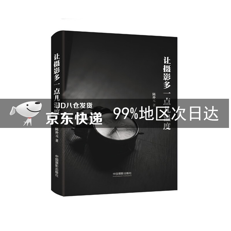 让摄影多一点儿温度