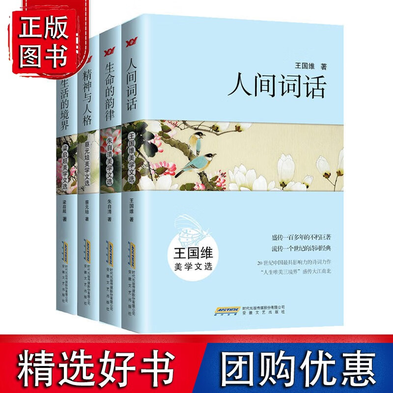 名家美文：成长