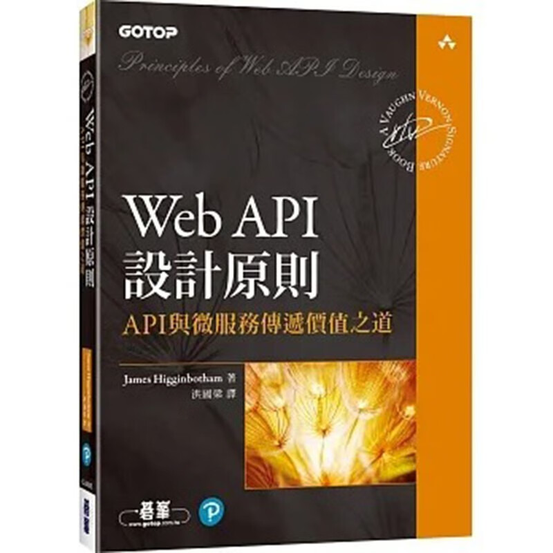 台版 Web API设计原则 API与微服务传递价值之道 碁峰出版 API设计原则流程程序开发IT互联网书籍