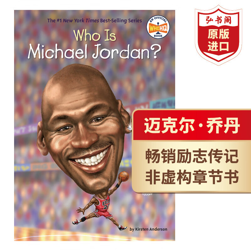 谁是迈克尔·乔丹 WHO IS MICHAEL JORDAN 英文原版 世界名人传记 英语读物