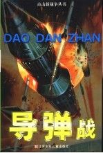战9787534626258江苏少年儿童出版社