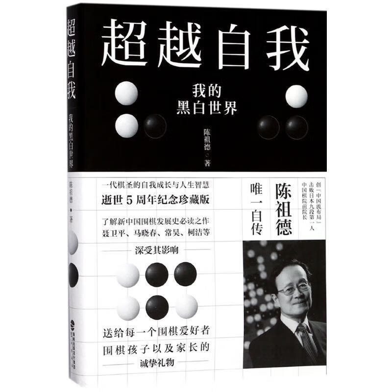 自我：我的黑白世界
