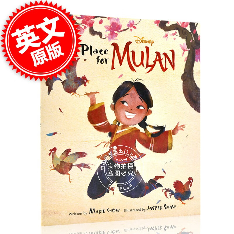 现货 迪士尼：木兰的领地 花木兰 A Place for Mulan 原版电影故事 绘本