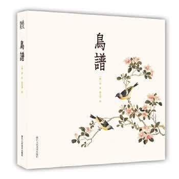 鸟谱