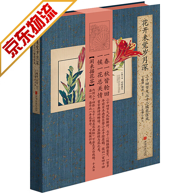 【系列自选】 花开未觉岁月深