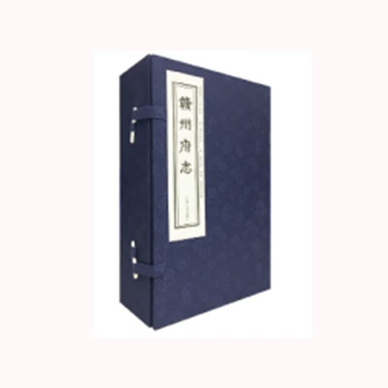 赣州府志 明嘉靖版 一函五册 地方史志书籍 历史 江西史料图书 地方志 江西人民出版社