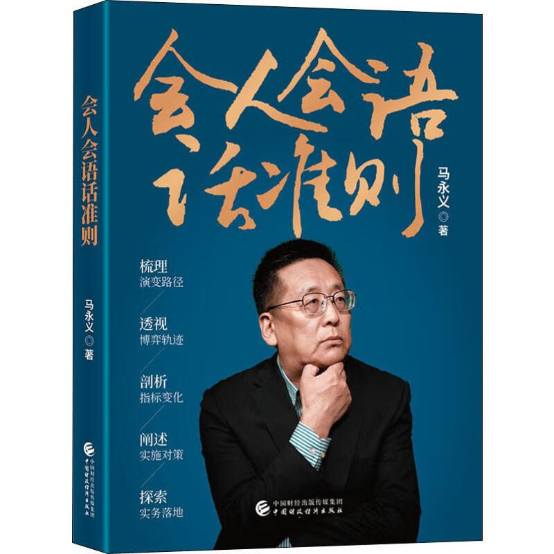 会人会语话准则