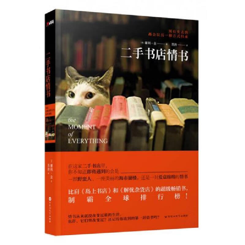 书店情书