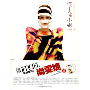 连卡佛小姐 尚雯婕