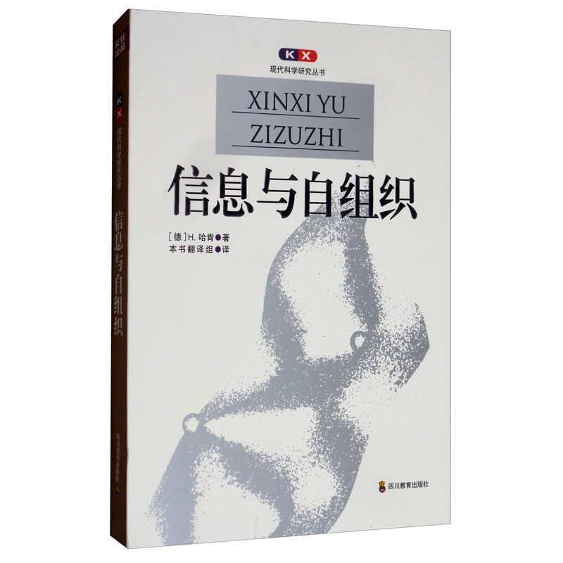 信息与自组织【以所选系列为准】【已您下单选择的系列、颜色发货】
