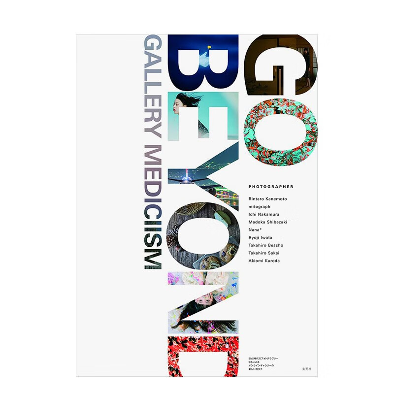 社交媒体时代的网络摄影作品集 9位摄影师 GO BEYOND 日文原版进口摄影作品集 善本图书