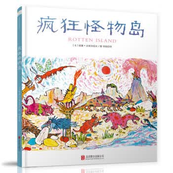 童立方 疯狂怪物岛【特惠】