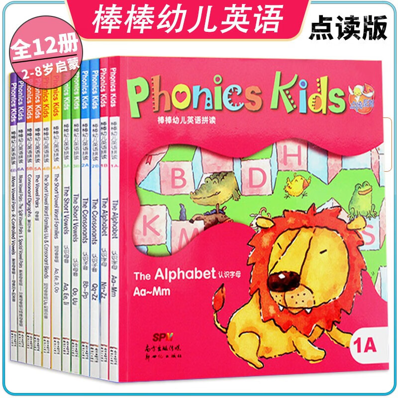 phonics kids 棒棒英语1A-6B 小达人点读幼儿园英语自然拼读口语发音字母拼写0基础早教英语视频教学 PK字母教学英语启蒙 phonics kids1A-6B全套12册