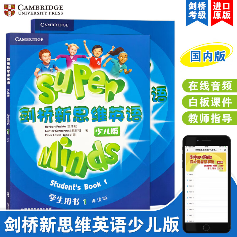 现货 剑桥新思维英语少儿版 Super Minds 点读版 小学英语教材学生课本+练习册套装 1级学生书+练习册