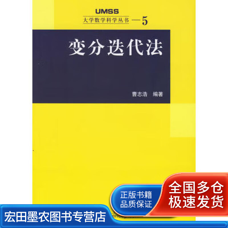 变分迭代法【好书】