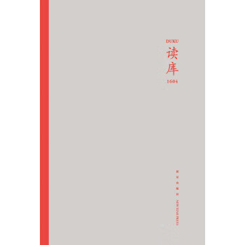 读库1604 张立宪 编【书】
