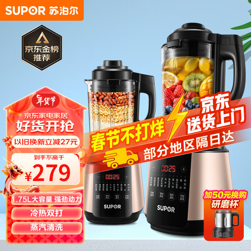 「苏泊尔/SUPOR品牌」苏泊尔/SUPOR是哪个国家的品牌-什么档次，怎么样-排行榜123网