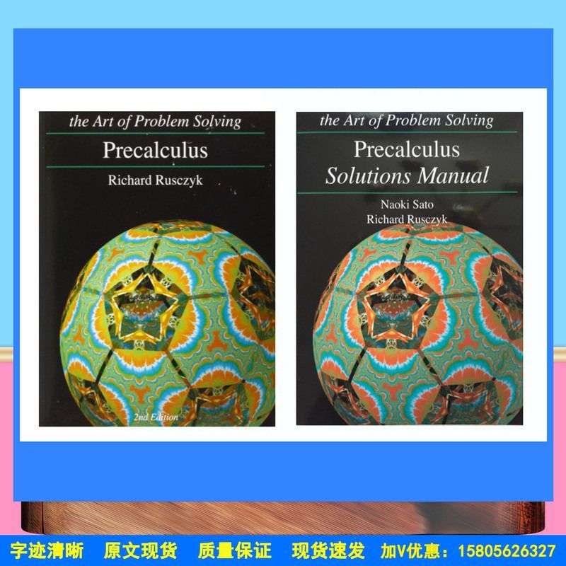 Precalculus (the Art of Problem Solving)+答案 Solutions Manuals纸