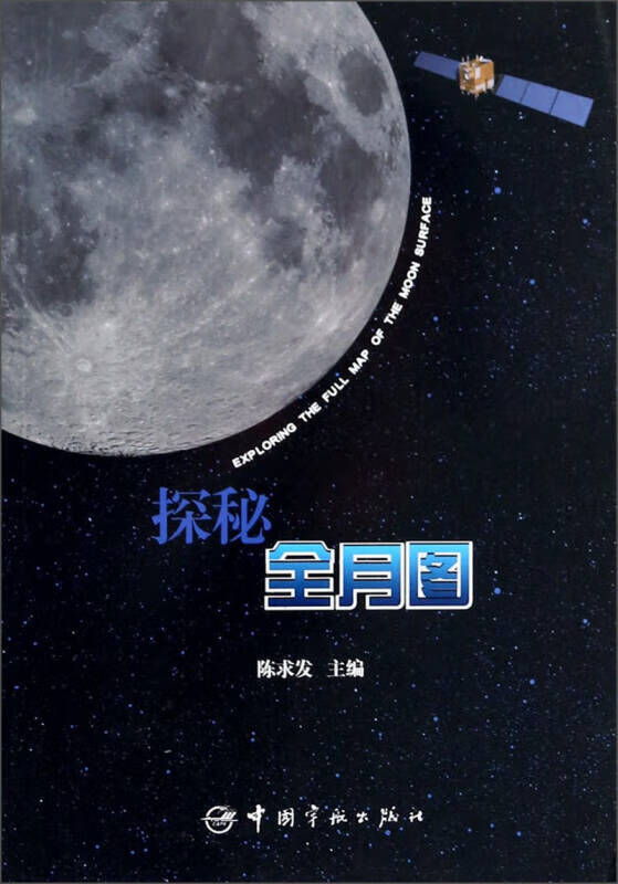 【书】探秘全月图