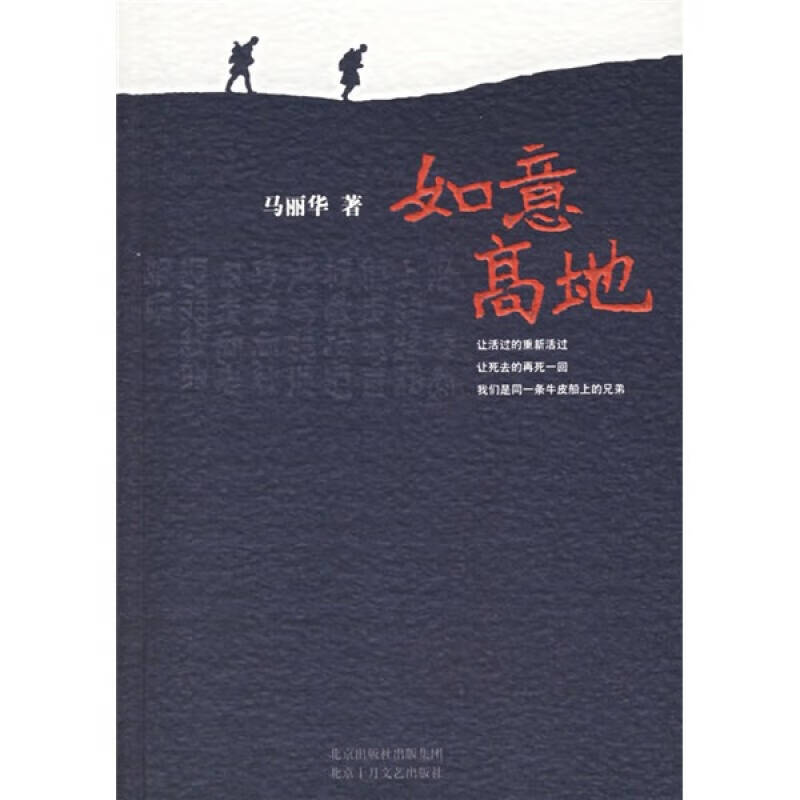 如意高地【好书】