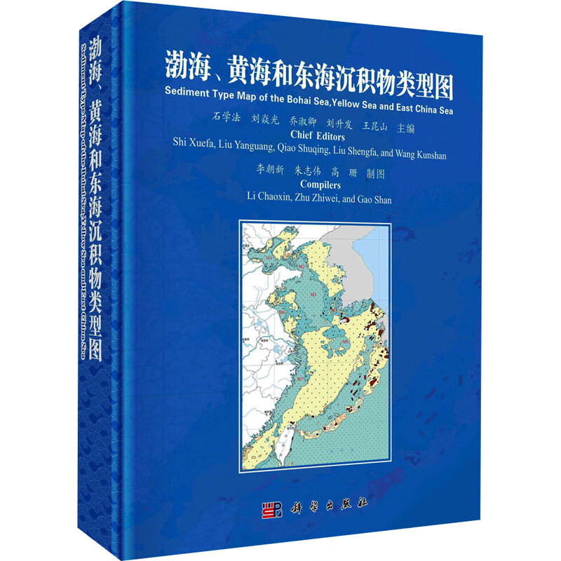 渤海、黄海和东海沉积物类型图 图书